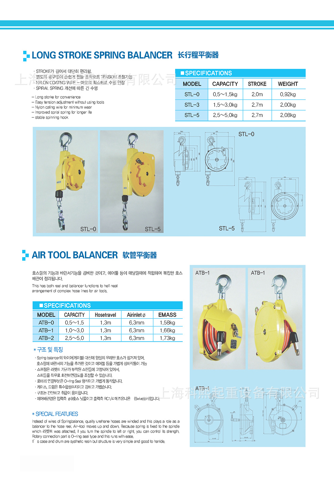 韩国三国SAMKOOK长行程弹簧平衡器 STL-0 STL-3 STL-5弹簧平衡器-阿里巴巴