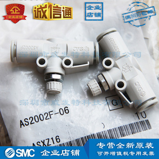 SMC AS2002F-06|SMC 速度控制阀【全新现货】【营业所出货】-阿里巴巴