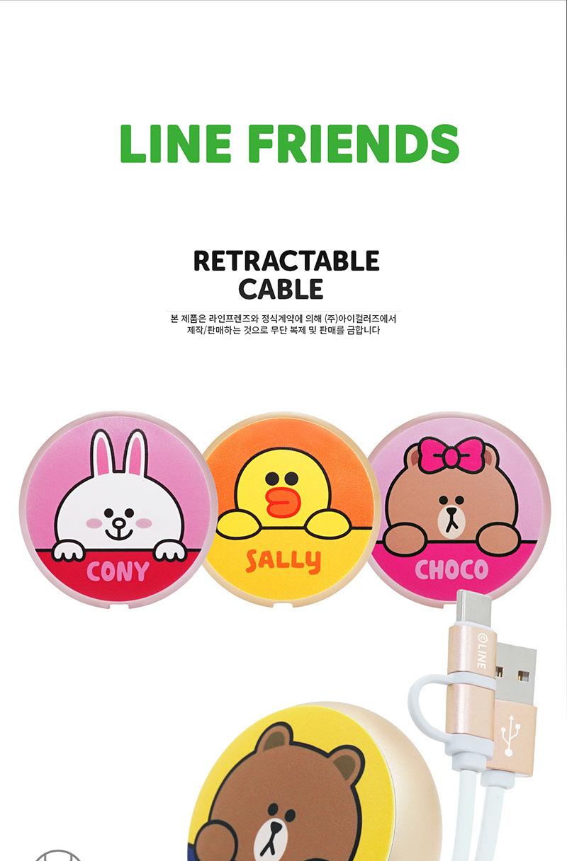 韩国line friends伸缩数据线TypeC 8pin 5pin2合1快充电线-阿里巴巴