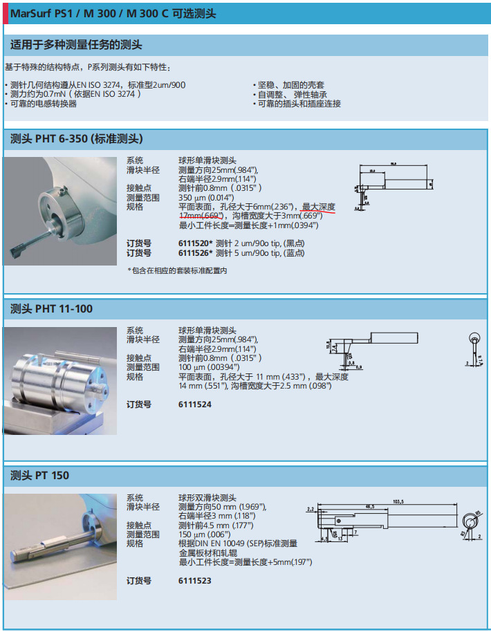 德国进口马尔Mahr M300C便携式表面粗糙度测量仪光洁度测试仪触屏-阿里巴巴