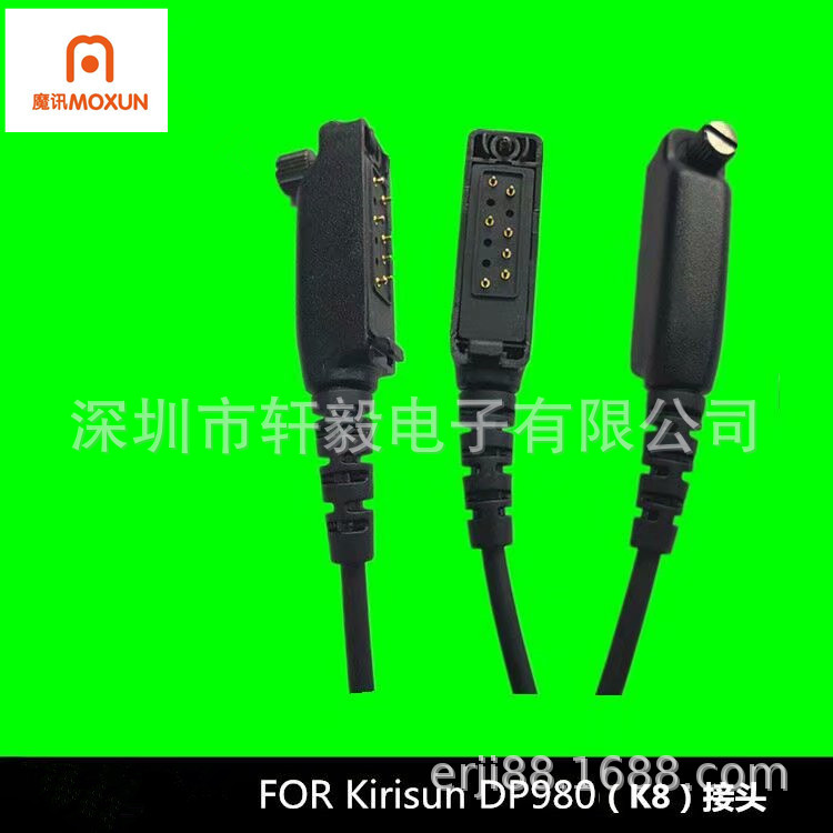 适配科立讯数字对讲机DP980 985 990PLUS有线耳机 DIY蓝牙适配器-阿里巴巴