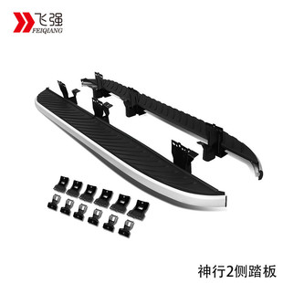 【厂家】适用于路虎神行者2侧踏板神行2神2改装迎宾踏板铝合金-阿里巴巴