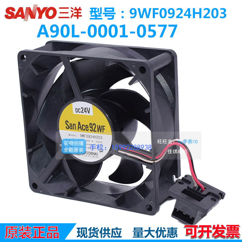 A90L-0001-0577 9WF0924H203 9WF0924S2041原装伺服驱动器风扇-阿里巴巴