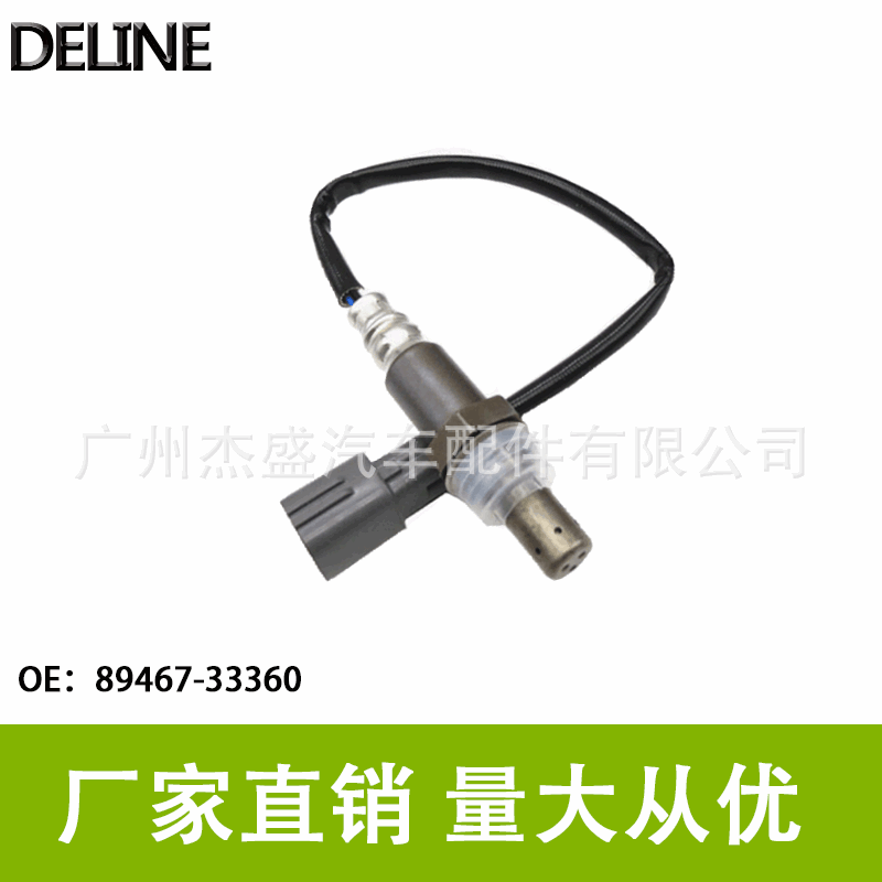 汽车配件传感器适用于丰田雷克萨斯ES350氧传感器89465-33360-阿里巴巴