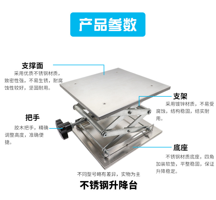 不锈钢升降台 手动铝氧化升降台100 150 200 250实验室升降器小型-阿里巴巴