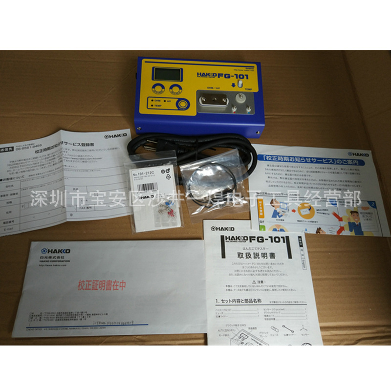 原装日本白光HAKKO FG-101 焊台温度/阻抗/电压综合测试 校准仪-阿里巴巴