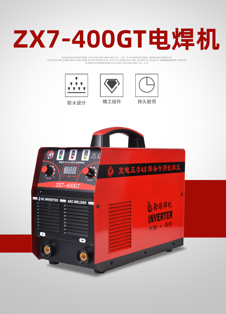 电焊机ZX7-400GT（220V/380V）-阿里巴巴