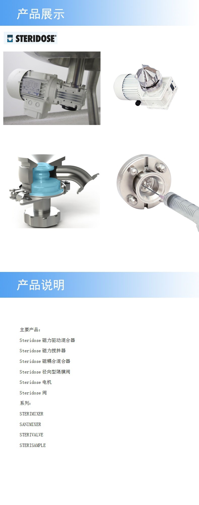供应瑞典Steridose电磁耦合混合器 磁力搅拌器-阿里巴巴