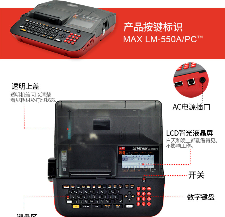 MAX线号机LM-550E号码管打码机550A热缩套管打印机LM-380EZ打号机-阿里巴巴