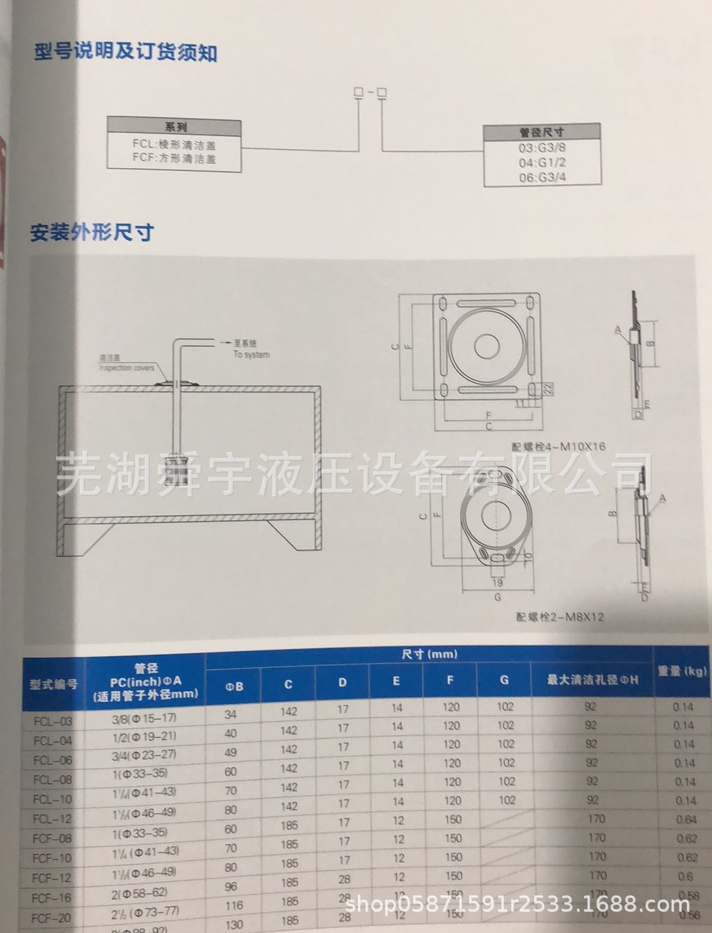 油箱清洁盖、FCL清洁盖、FCL-03~FCF20-阿里巴巴
