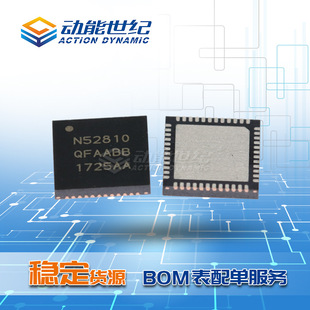 NRF52810 NRF52810-QFAA 全新原装蓝牙5射频芯片ibeacon QFN48 IC-阿里巴巴