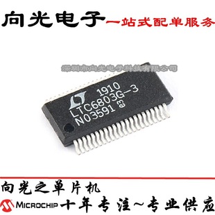 LTC6803G-3 LTC6803 SSOP44贴片电池管理器芯片IC全新原装-阿里巴巴