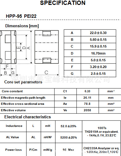 PLT22X16X2 磁芯 PC95材质 EI22平面磁芯 美容器PCB变压器磁芯-阿里巴巴