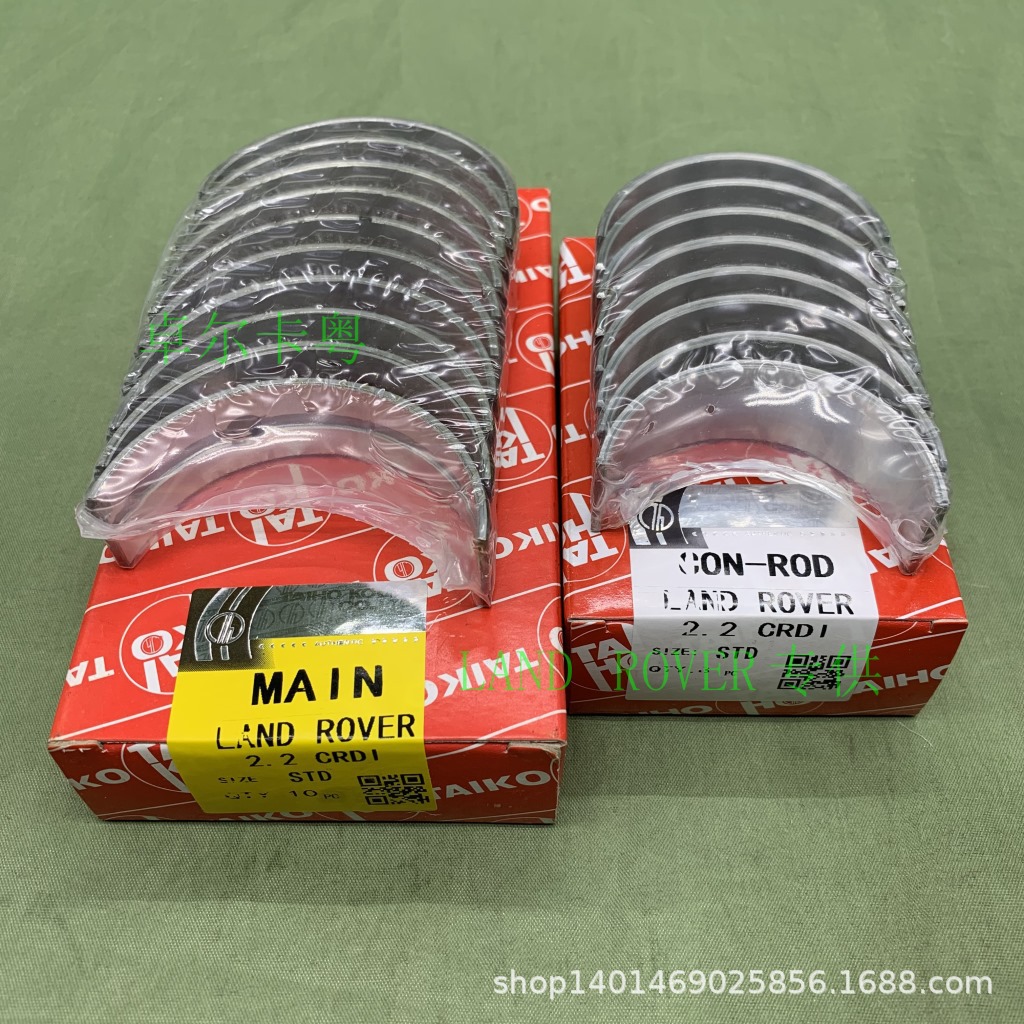 适用于 LAND ROVER 路虎 FREELANDER 2.2 轴瓦 BUSH-阿里巴巴