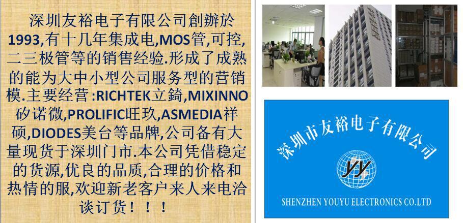 ASM2806I代理ASMEDIA/祥硕 PCI-E 分组交换机 QFN88 可出样品!-阿里巴巴