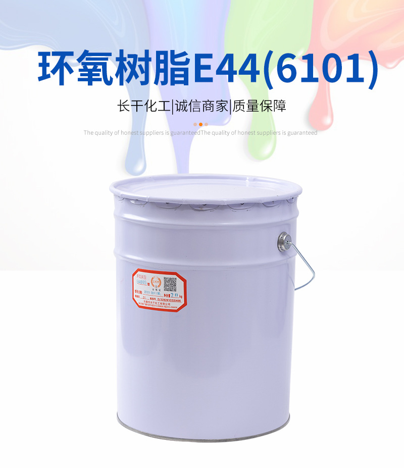 供应 环氧树脂E-44(6101 )透明高粘度环氧树脂粘接电子级树脂批发-阿里巴巴