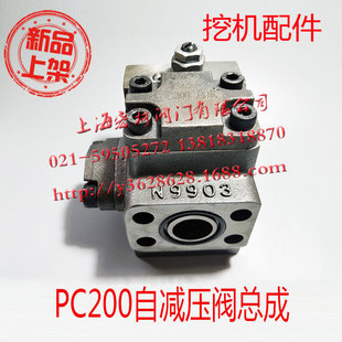 挖机配件 PC200-6 自减压阀总成 PC200 -8 -7-阿里巴巴
