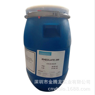 海明斯德谦RHEOLATE 299 聚醚聚氨酯缔合型流变助剂增稠剂可分装-阿里巴巴