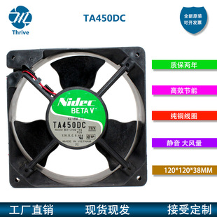 Nidec风扇 TA450DC B31256-56 12038 12CM 12V大风量机箱散热风扇-阿里巴巴