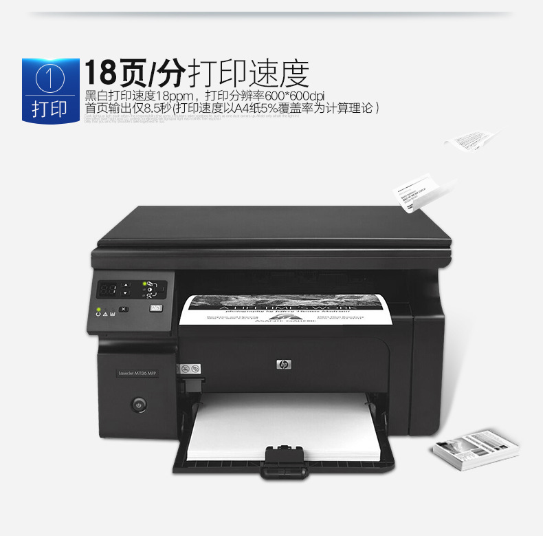原装惠普HP LaserJet MFP M126a/nw黑白多功能一体机无线打印机-阿里巴巴