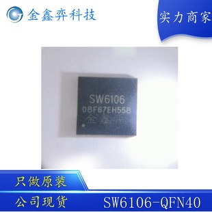 SW6106 智融双向快充移动电源用多合一芯片 支持BC1.2 DCP 模式-阿里巴巴