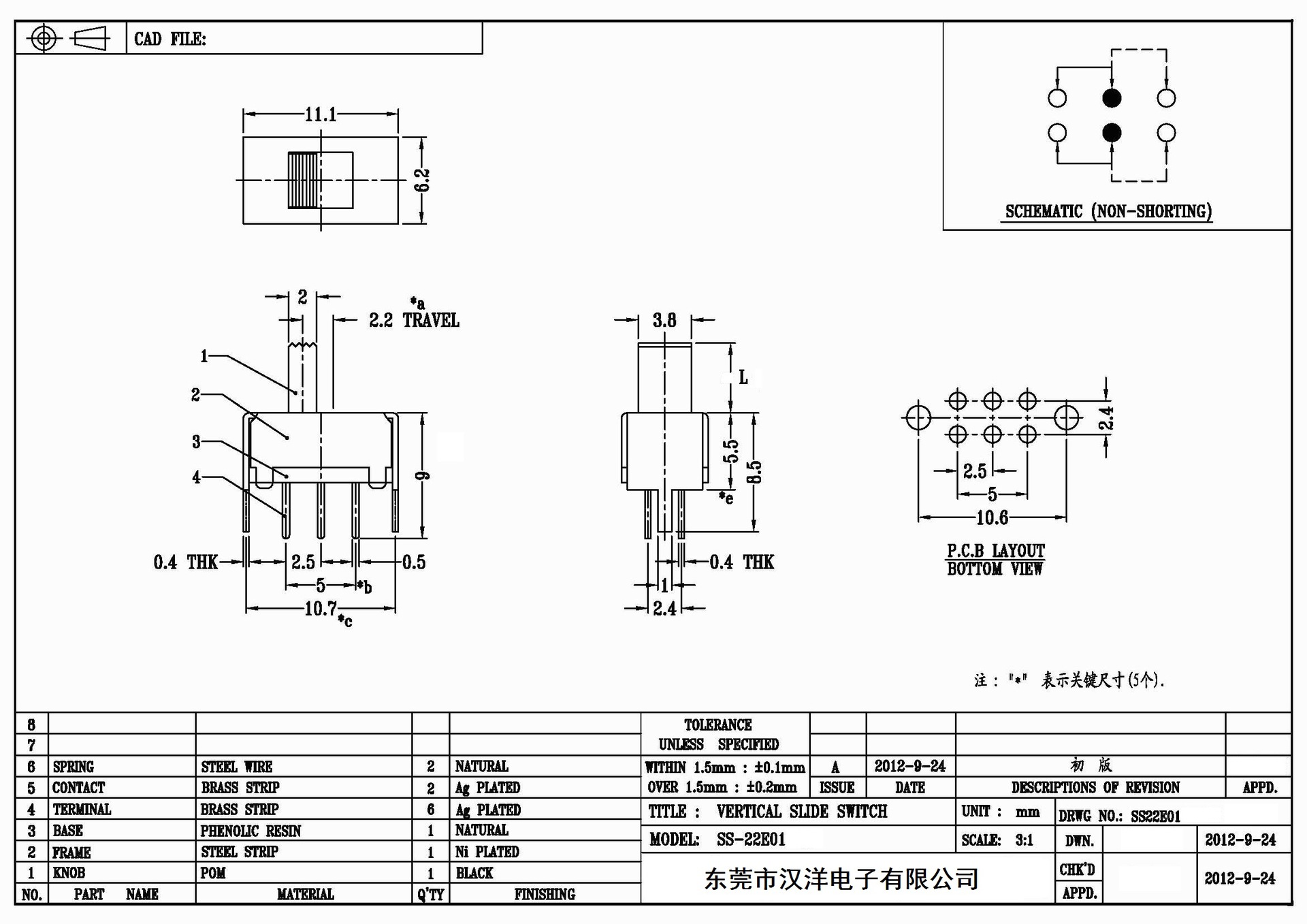 两档拨动开关SS-22E01/2档拨动开关供应商/拨动开关生产厂家-阿里巴巴