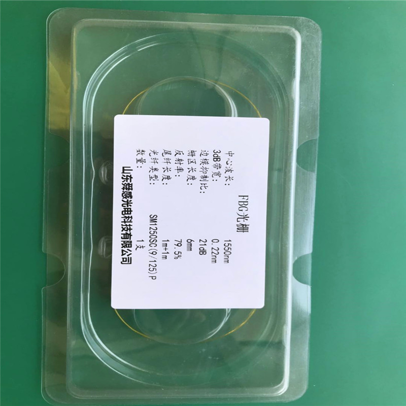 通信光纤布拉格光栅 FBG耐高温光纤光栅 聚酰亚胺涂覆飞秒光栅-阿里巴巴