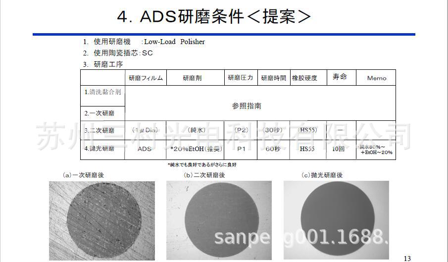 NTT光纤研磨纸 ADS抛光片 原装正品-阿里巴巴