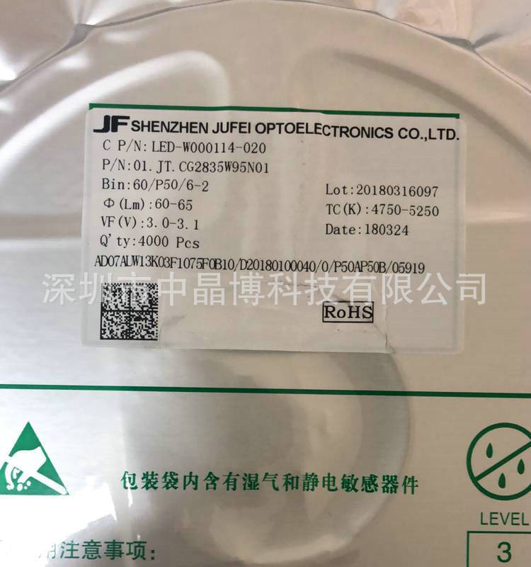 聚飞2835 5000K 2700K 4000K 0.5W 高显指 90Ra 95Ra led贴片灯珠-阿里巴巴