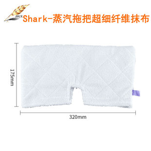 适用于shark鲨鱼蒸汽拖把配件S3450/S3501/SE400/450纤维拖布抹布-阿里巴巴