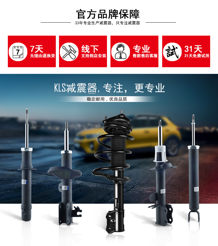 kalaso适用于丰田减震器4853180398 4853180399 554118 344100-阿里巴巴