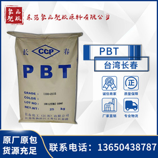【聚匠】PBT台湾长春 4830 阻燃级 增强级 耐高温 耐磨 高强度-阿里巴巴