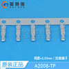A2509-TP-A CJT长江连接器原装正品 压线端子 间距2.5MM-阿里巴巴