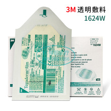 【3m伤口敷料】_3m伤口敷料品牌/图片/价格_3m伤口敷料批发_阿里巴巴