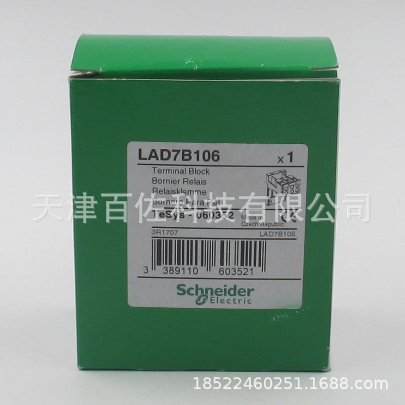 LAD7B106热继电器附件LAD7B106接线端子模块LRD继电器附件-阿里巴巴