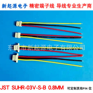 厂家供应JST SUHR-03V-S-B 0.8mm端子线 聚合物锂电池引线 接插件-阿里巴巴