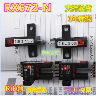 RX672-N【全新原装品质】RiKO微型光电开关RX673-N 联系议价-阿里巴巴