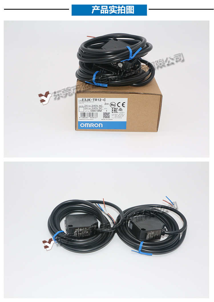 OMRON欧姆龙光电开关E3JK-TR12-C 2M/E3JK-TP12-C对射光电传感器-阿里巴巴