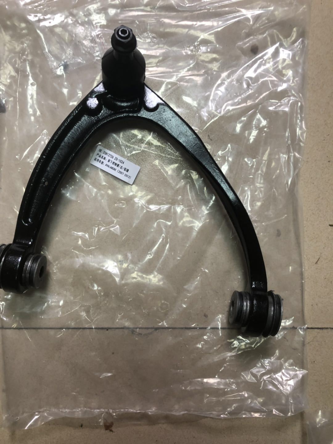 25812725凯雷·德上悬挂L 上摆臂07-14分左右-阿里巴巴