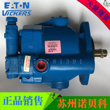 美国VICKERS威格士液压柱塞泵PVQ32-B2R-SS1S-21威格士泵-阿里巴巴