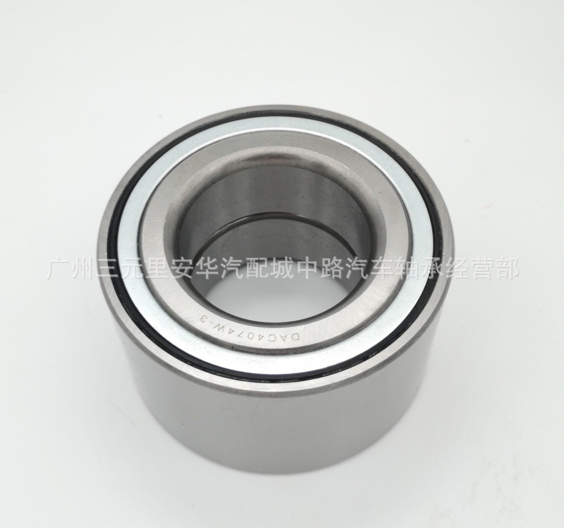 汽车轮毂轴承DAC4074W-3 前轮高转速汽车轴承工厂型号轴承-阿里巴巴
