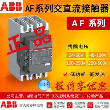 ABB 接触器AF1250-30-11*100-250V AC/DC全新原装正品10116718-阿里巴巴