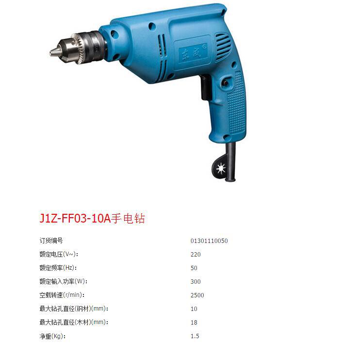 东成J1Z-FF05-10A/FF04-10A/FF03-10A/FF03-10A手电钻FF-6A/10A城-阿里巴巴