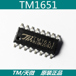 TM1651,SOP16,TM/天微,原装正品,LED显示屏驱动IC芯片-阿里巴巴
