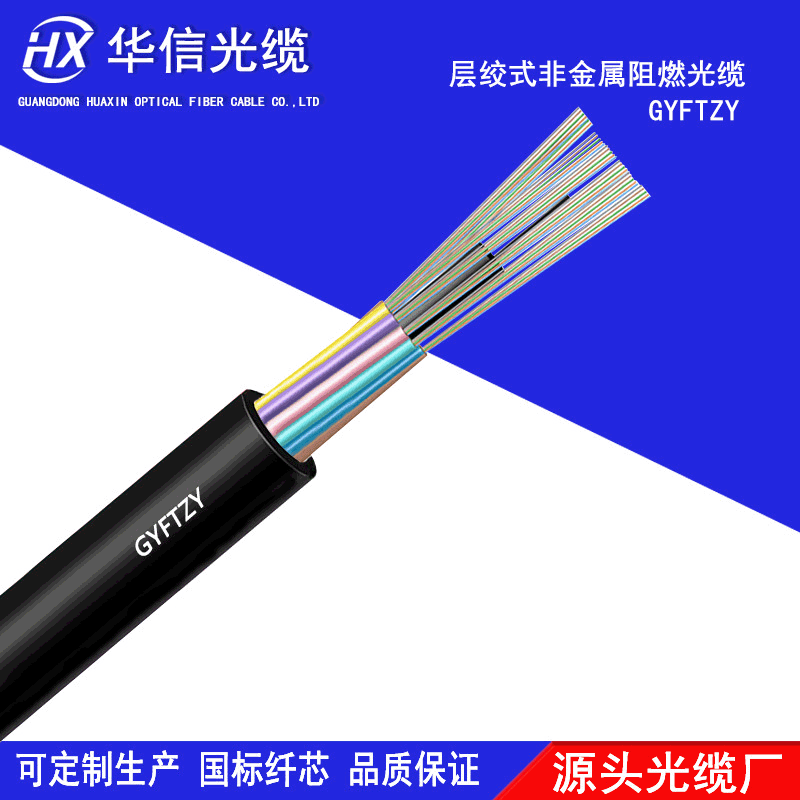 GYFTZY-24芯阻燃光缆 室外非金属光缆架空光缆 电力光缆-阿里巴巴