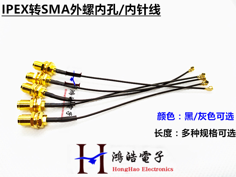 IPX转SMA转接线 厂家IPEX馈线 IPEX转SMA U.FL转接天线5CM-100CM-阿里巴巴