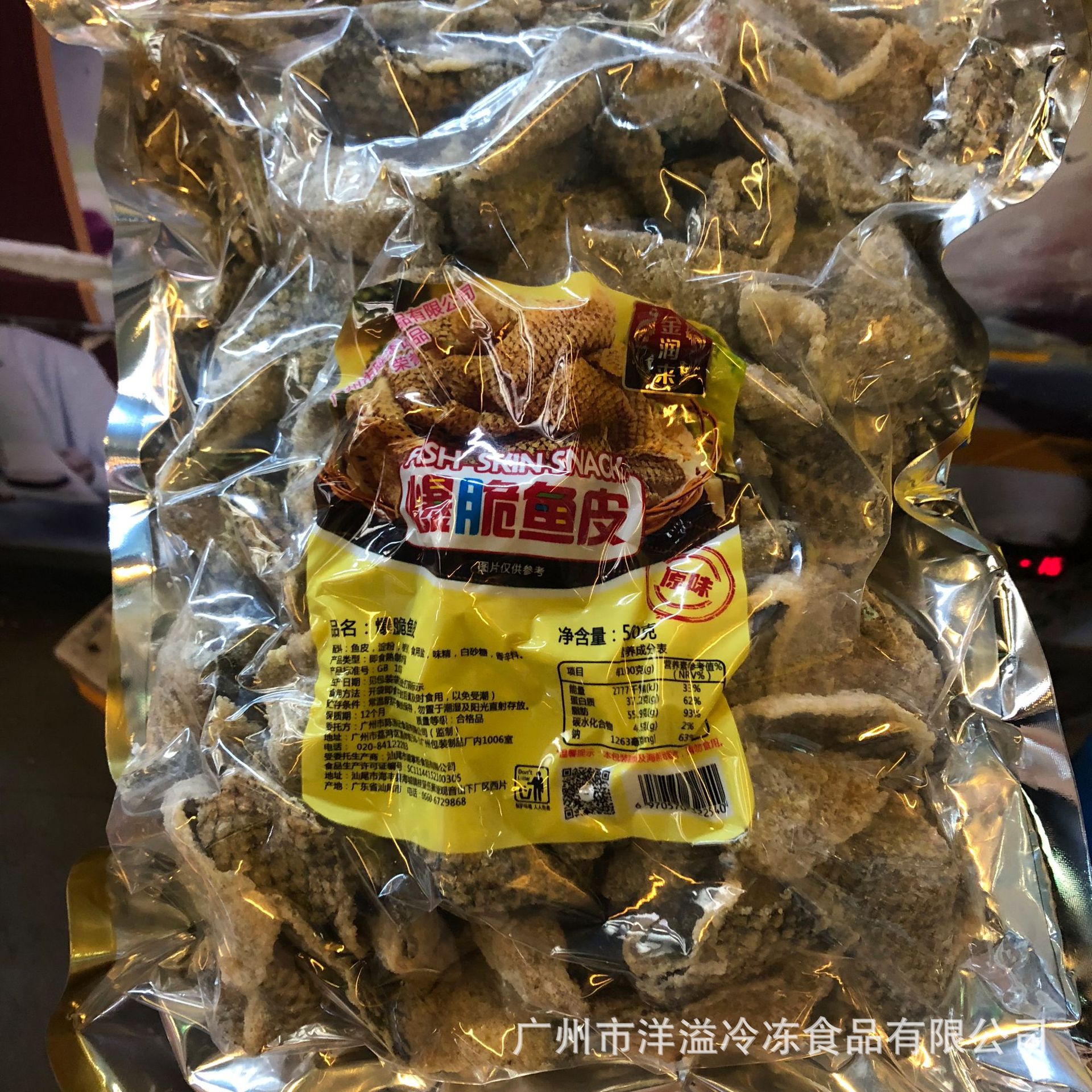 炸鱼皮原味炸鱼皮即食香脆鱼皮油炸小吃火锅酒吧食材500克商用-阿里巴巴