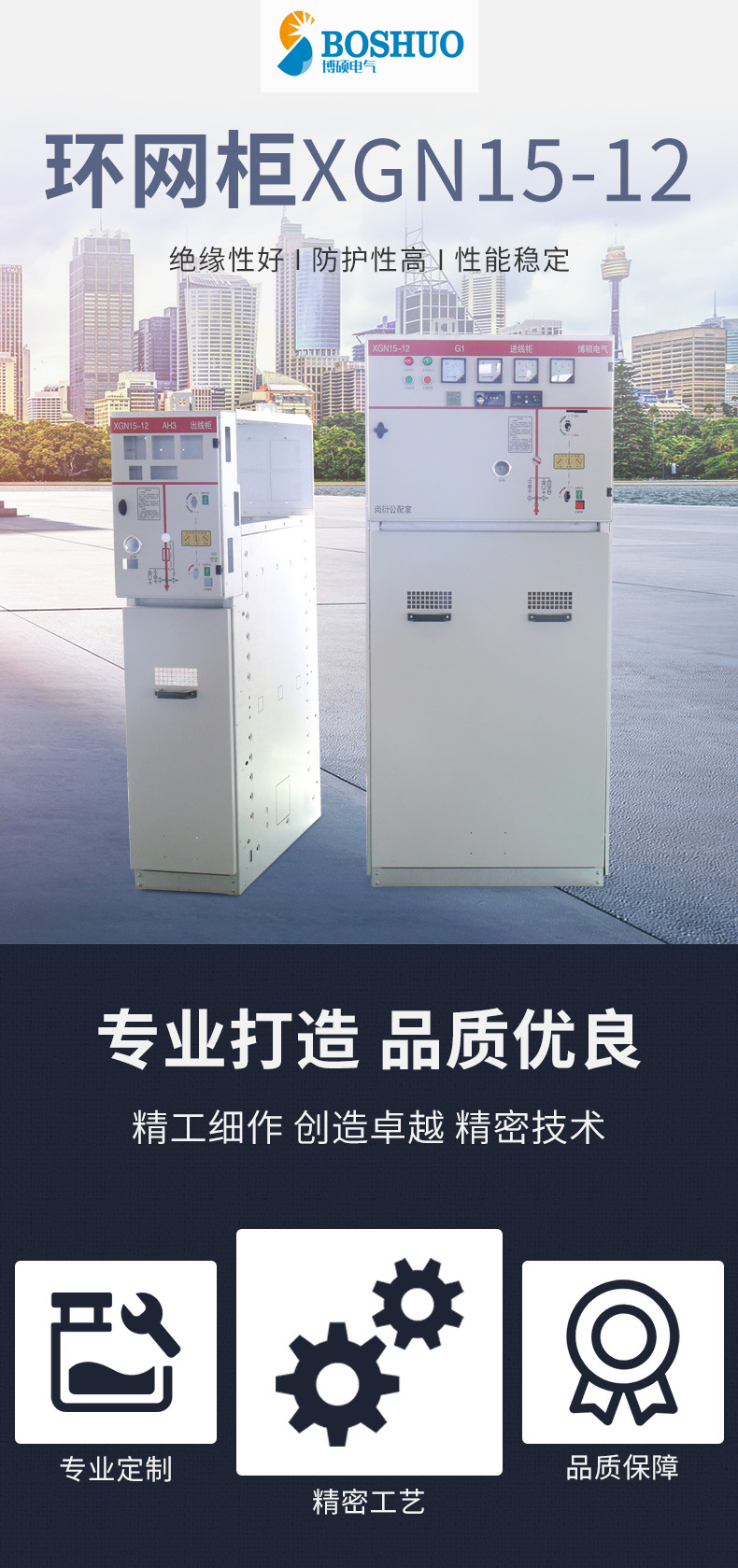 厂家定制 XGN15-12高压环网柜 配电柜开关柜中置柜 配电柜-阿里巴巴