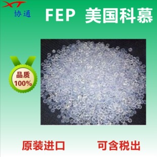 FEP/F46/CHEMOUS TEFLON FEP CJ 99/耐应力开裂成型规格宽电线电-阿里巴巴