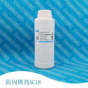 防闪锈剂 Hostacor AC18 500g/瓶-阿里巴巴